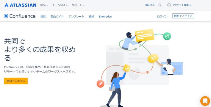 【保存版】社内wikiのおすすめツール16選！特徴や機能を徹底比較 - Qastラボ