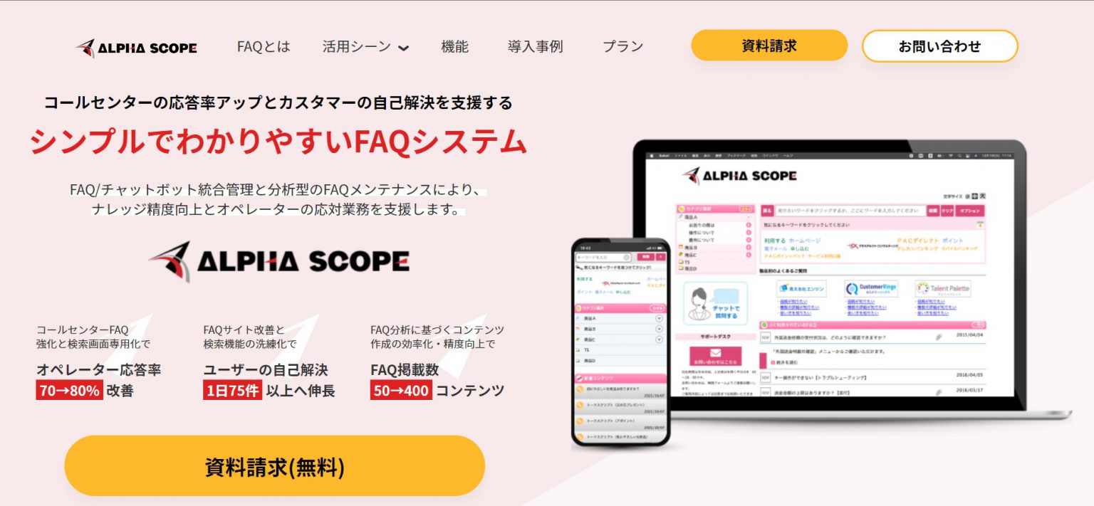 社内FAQの作り方とおすすめツール10選を紹介！自己解決で効率アップ - Qastラボ