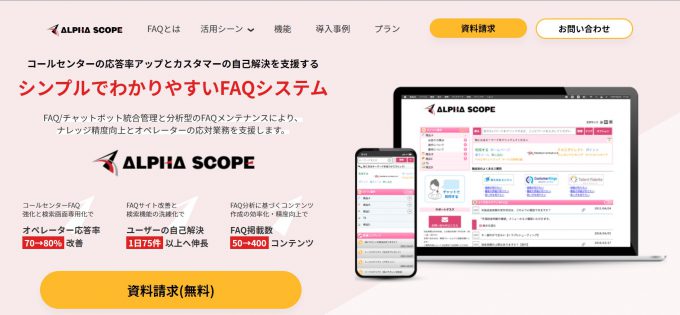社内FAQの作り方とおすすめツール10選を紹介！自己解決で効率アップ - Qastラボ