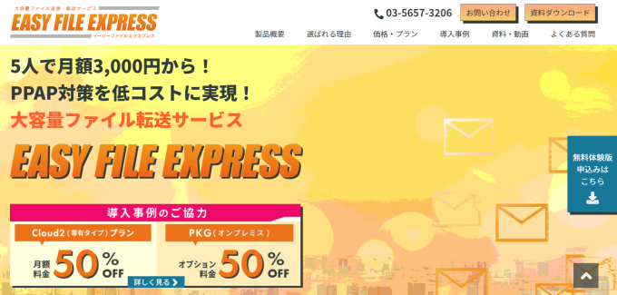 【2023年度版】ファイル転送サービス 10選！無料と有料の違い徹底比較 - Qastラボ