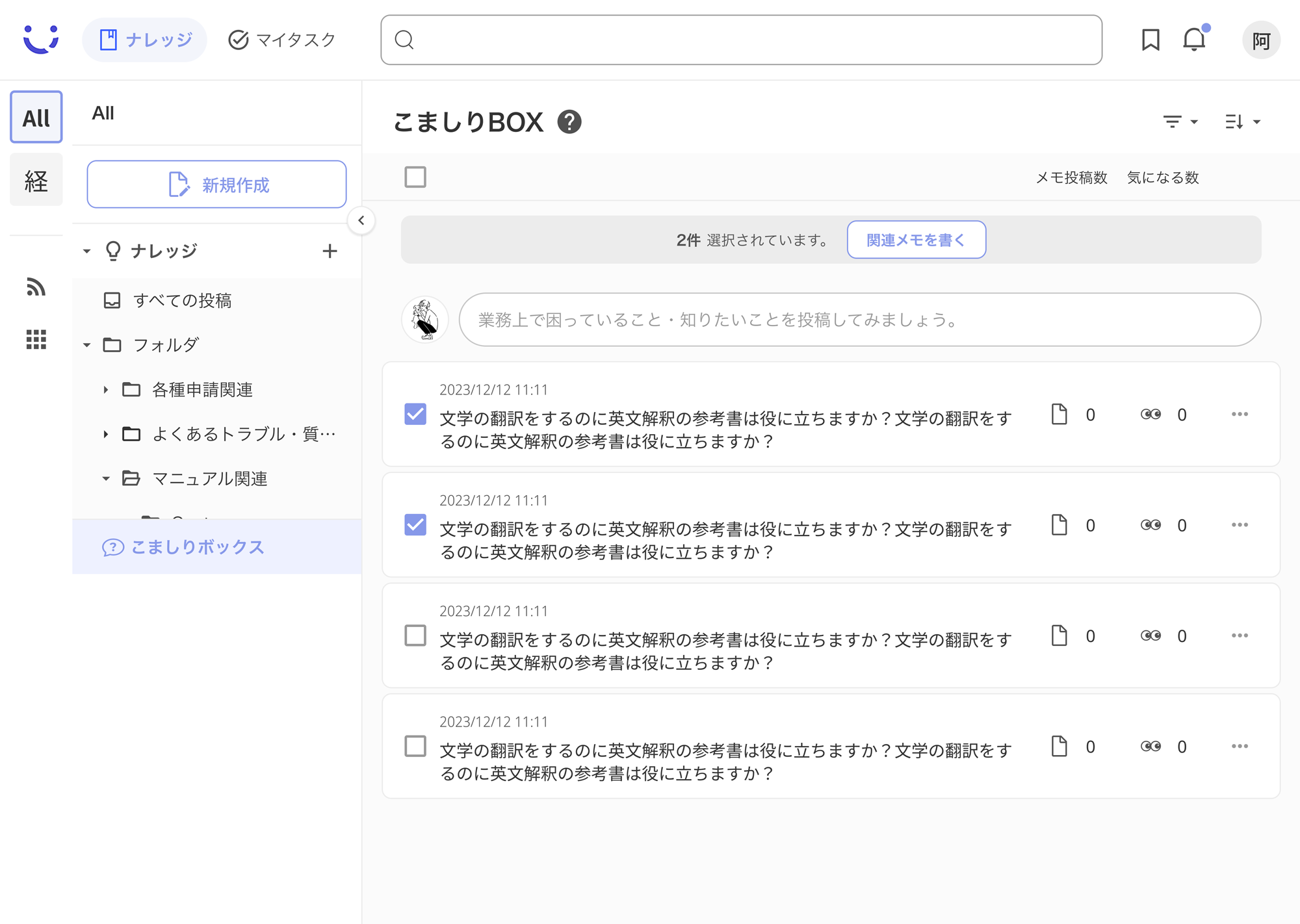 「こましりbox」機能がアップデートされました！ - Qast